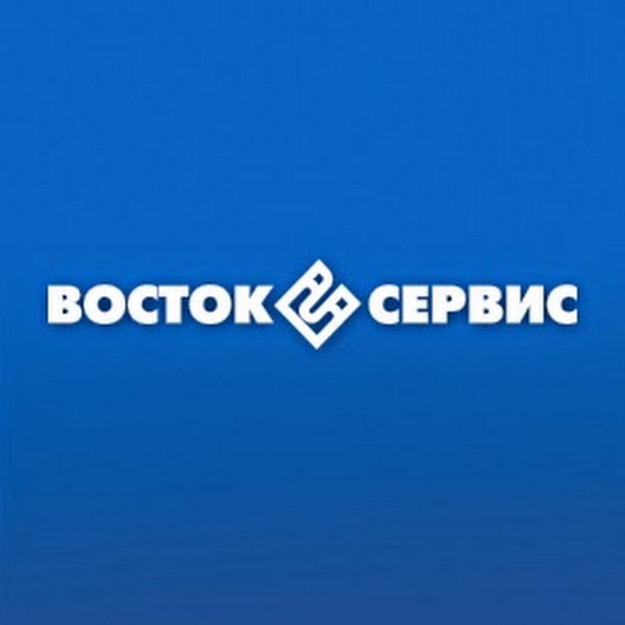 Восток Сервис - YouTube