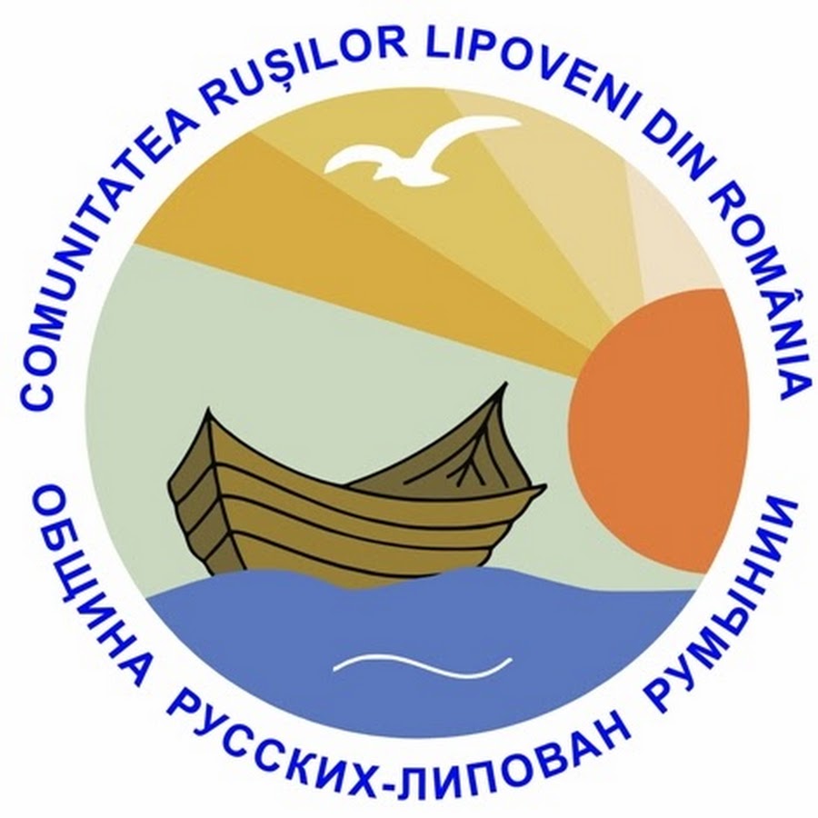 Comunitatea Rusilor Lipoveni din Romania - YouTube