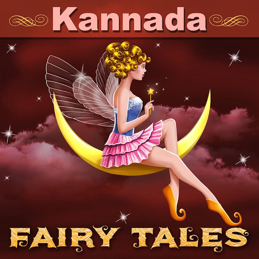 kannada-fairy-tales-youtube