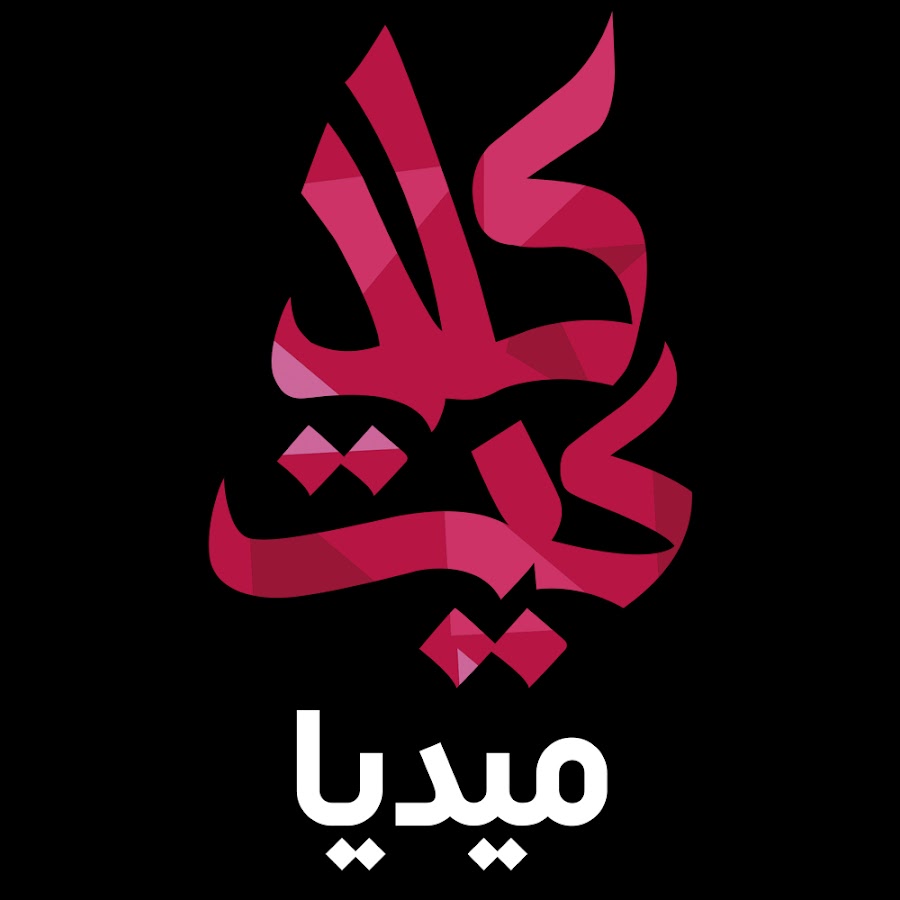 Clacket Media - كلاكيت ميديا - YouTube