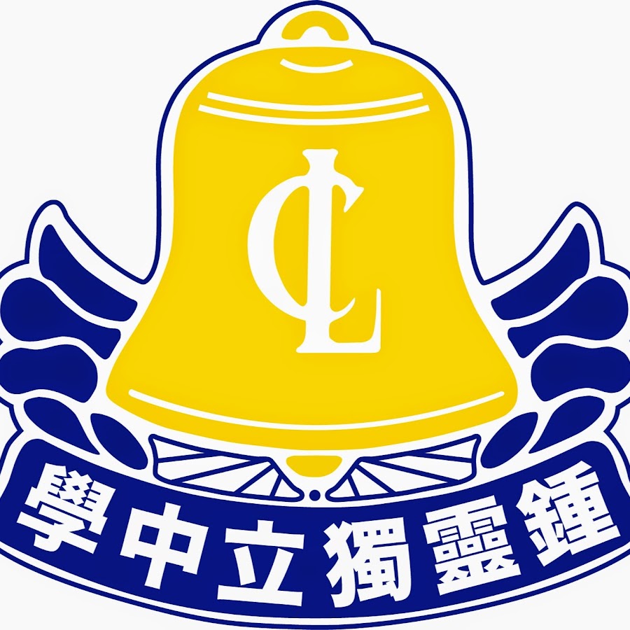 Chung Ling Private High School - YouTube