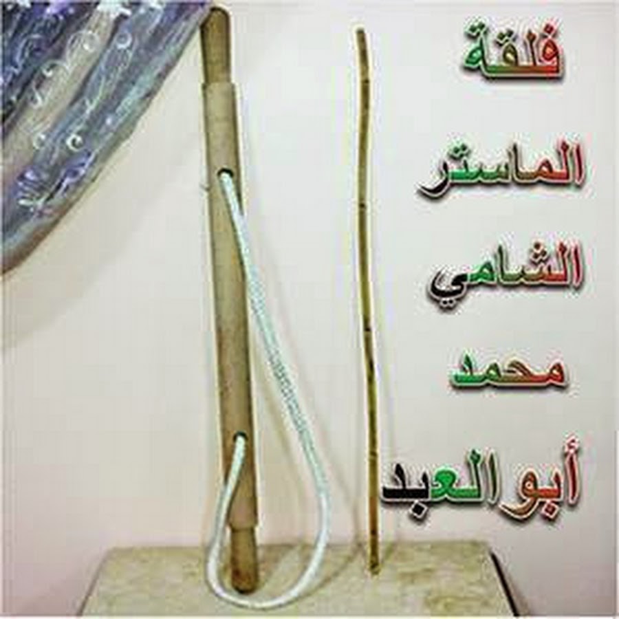 Falaka aboalabed - YouTube