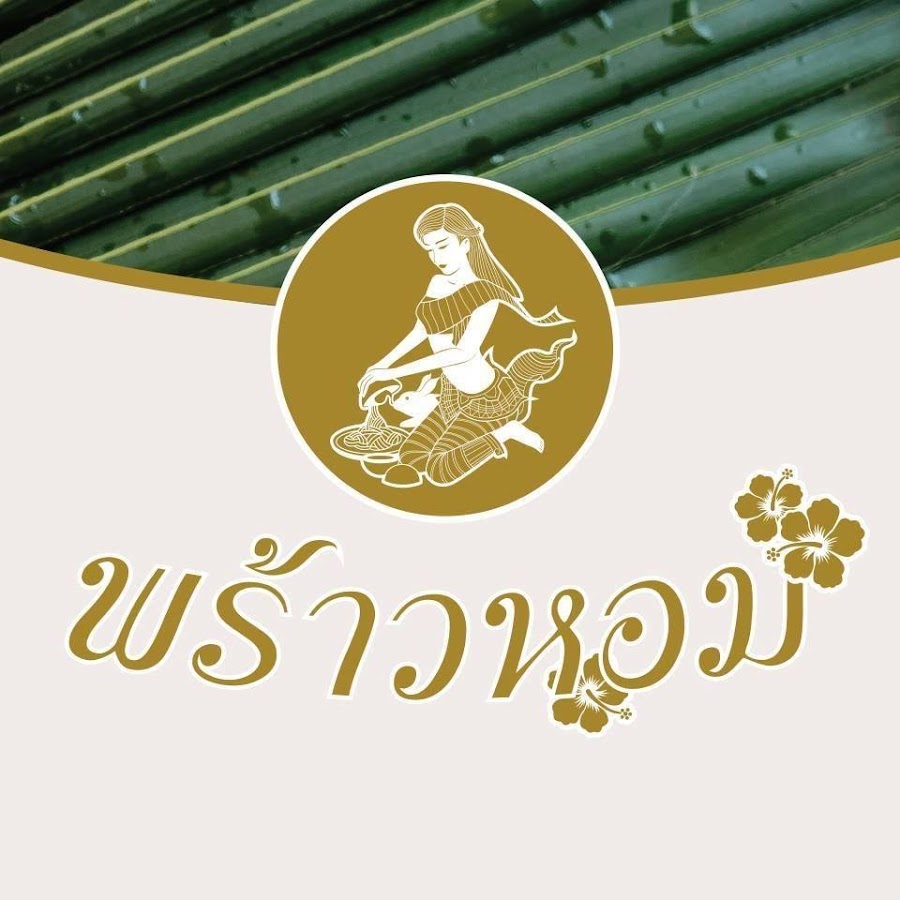 PraoHom 100% Coconut Milk - YouTube