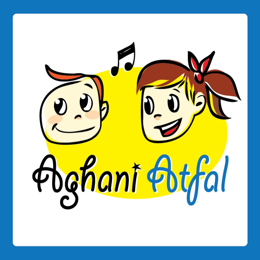 aghani atfal - YouTube