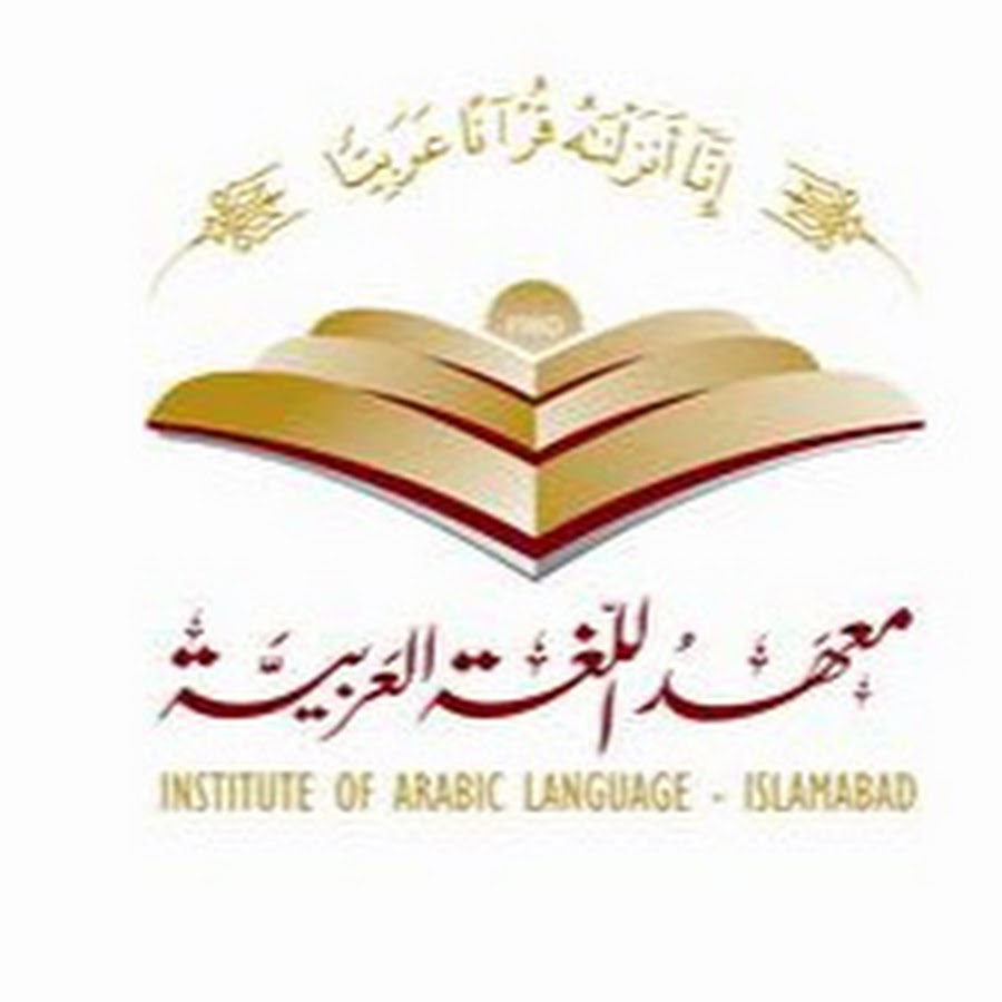 Institute of Arabic Language islamabad,Pakistan - YouTube