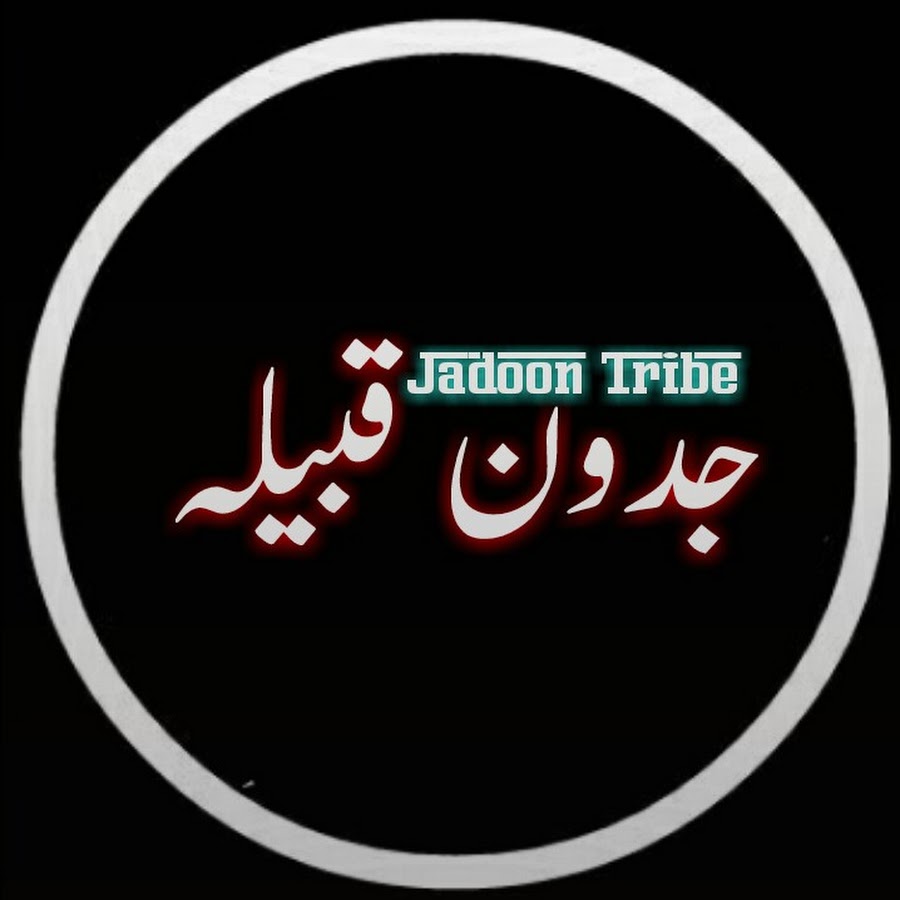 Jadoon Tribe قبیلہ جدون - YouTube