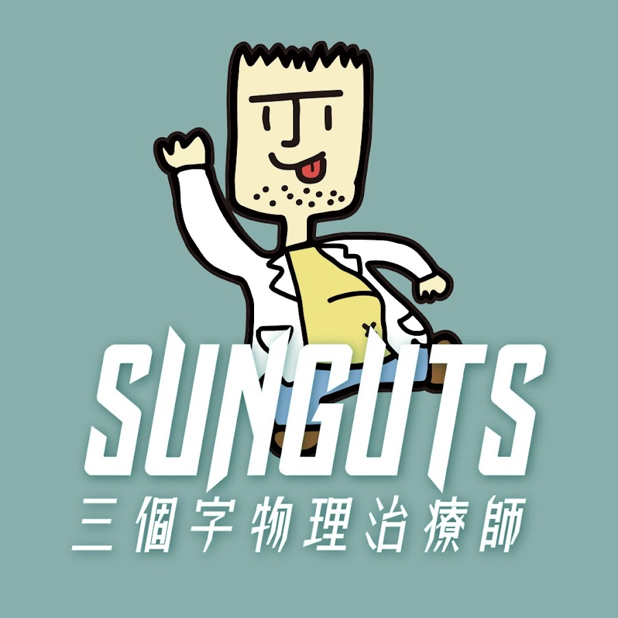 三個字SunGuts - YouTube