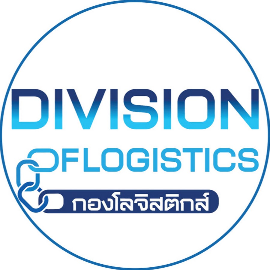 Logistics DIP - YouTube