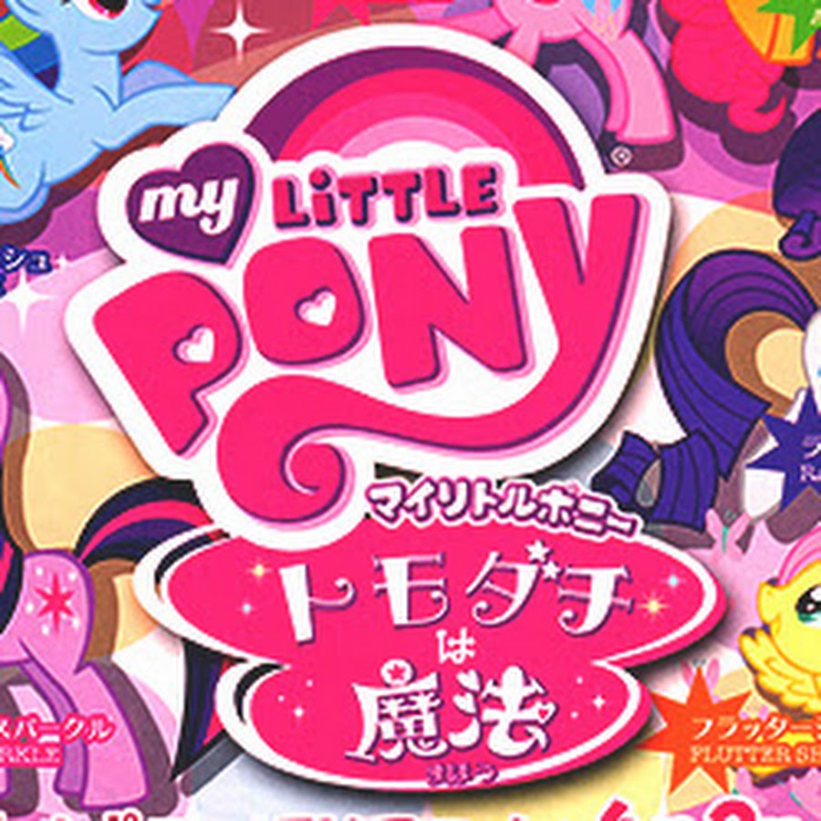 mlp-japan - YouTube
