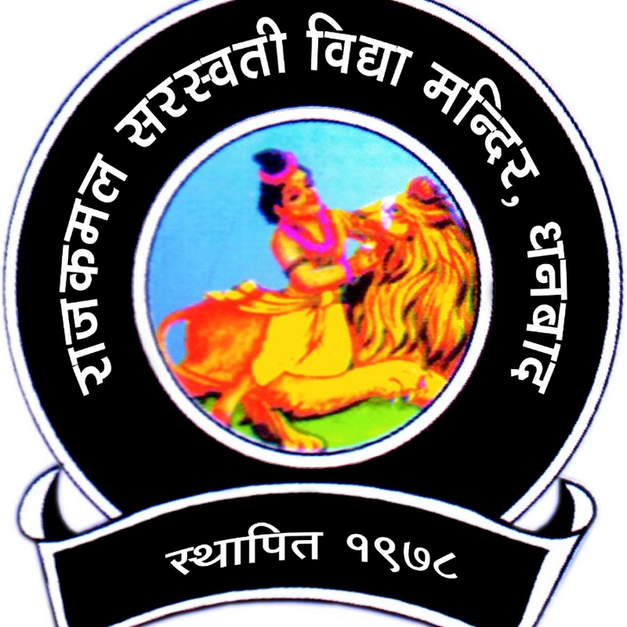 RAJKAMAL SVM, DHANBAD - YouTube