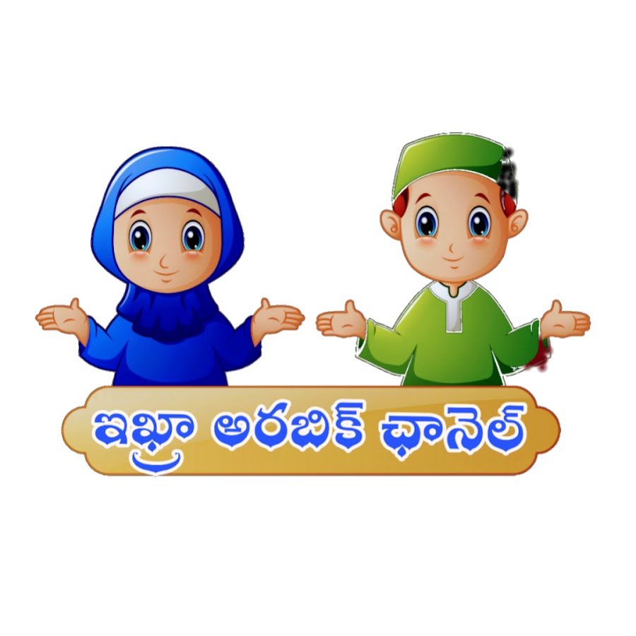 IQRAA ARABIC CHANNEL - YouTube
