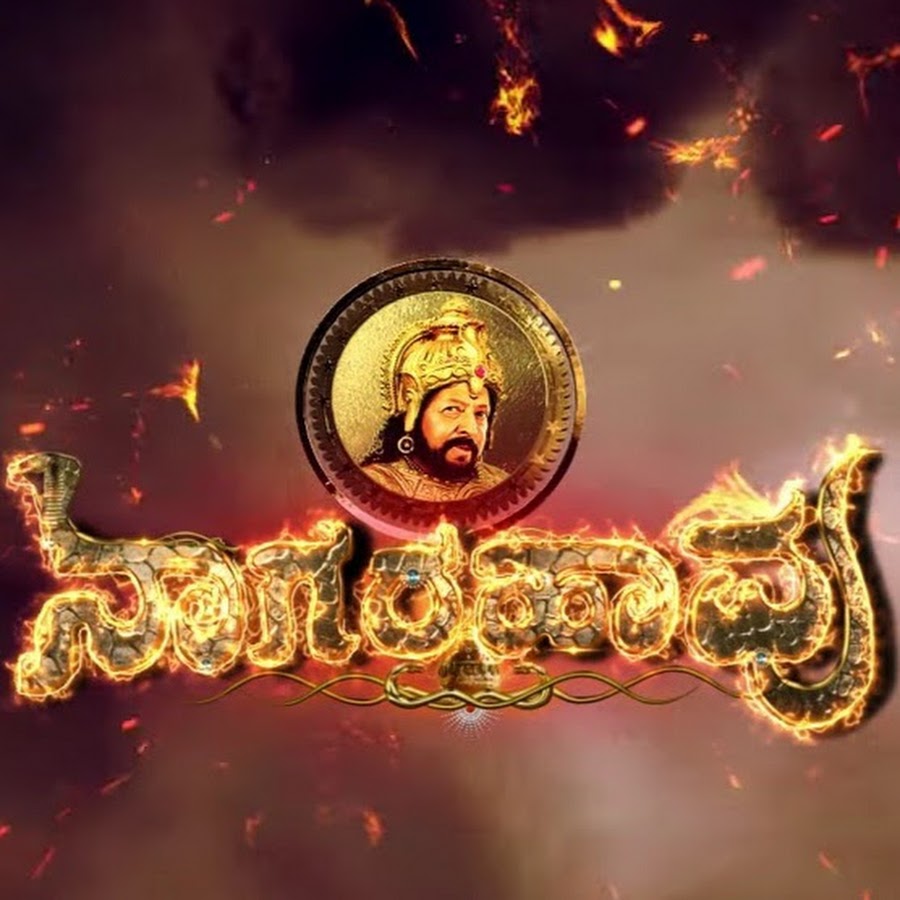 Nagarahavu Movie Official - YouTube