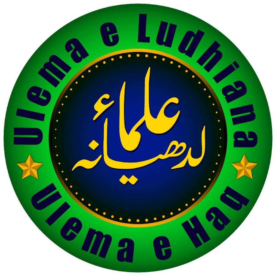 Ulema e Ludhiana - YouTube