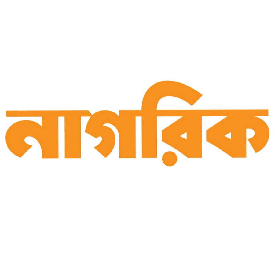 Nagorik Online - YouTube