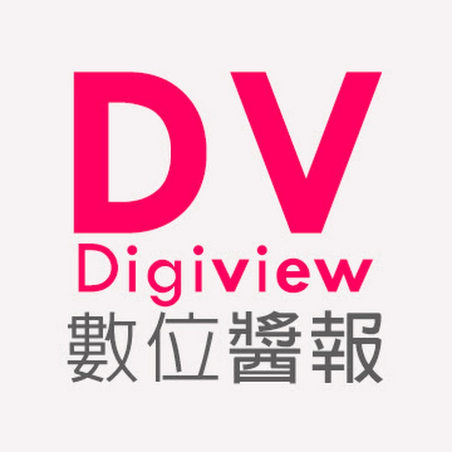 Digiview Tutorial - YouTube