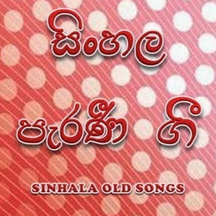 Sinhala Old Songs - YouTube