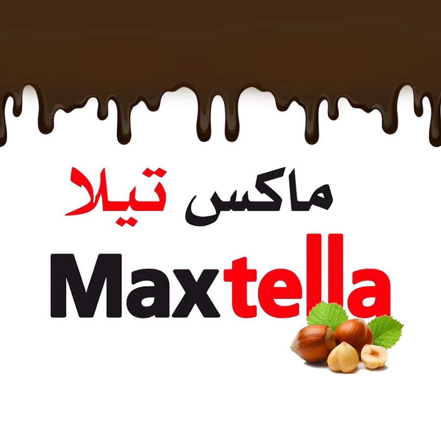 شوكولاته ماكس تيلا CHOCOLATE MAXTELLA - YouTube