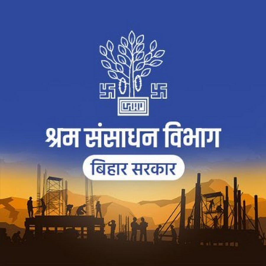 Labour Resources Department, Government of Bihar - YouTube
