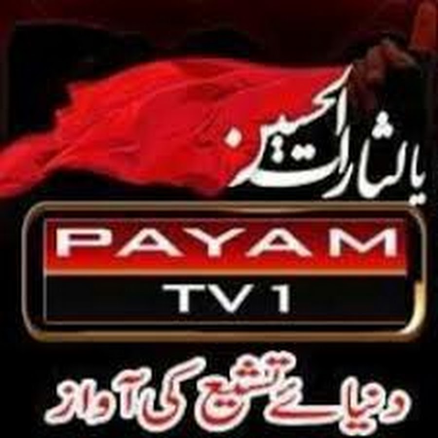 payam tv 1 - YouTube