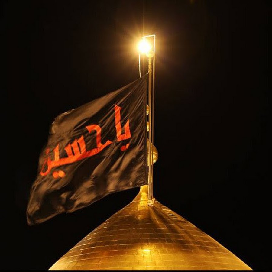 يا حسين - YouTube