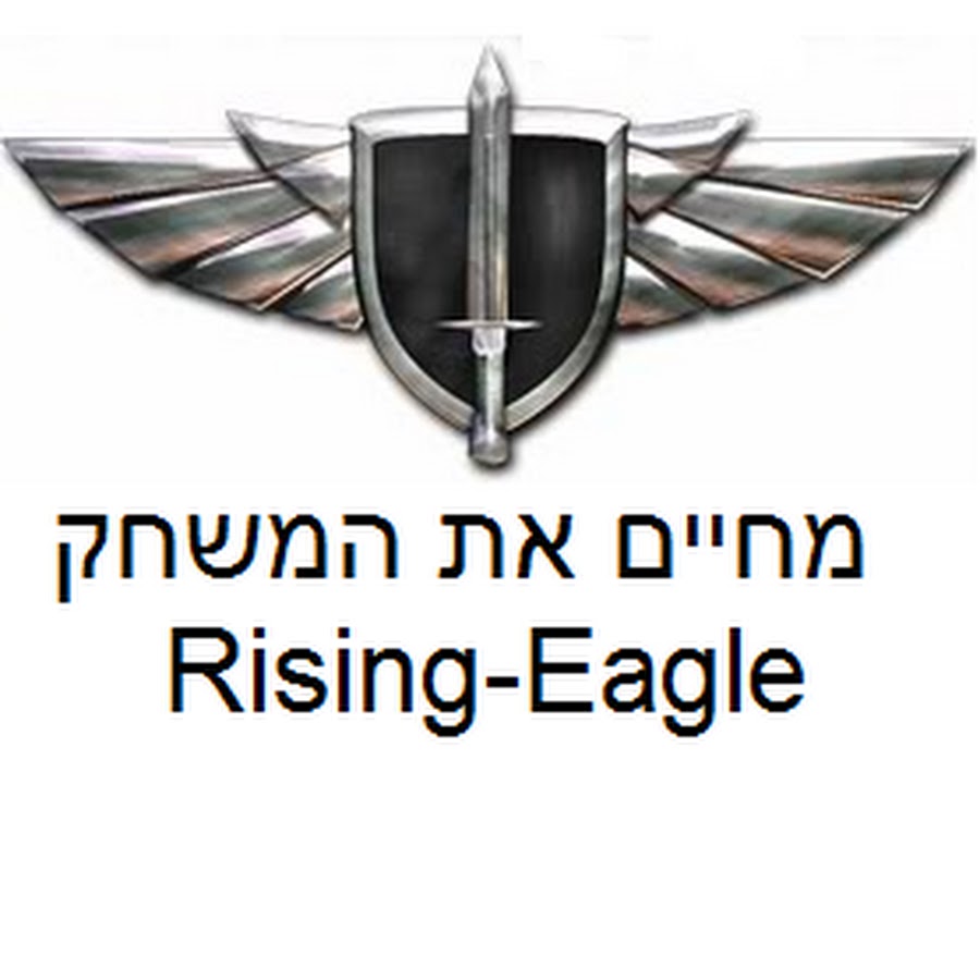 Rising Eagle - YouTube