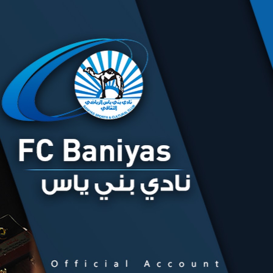 قناة نادي بني ياس الرسمية - YouTube