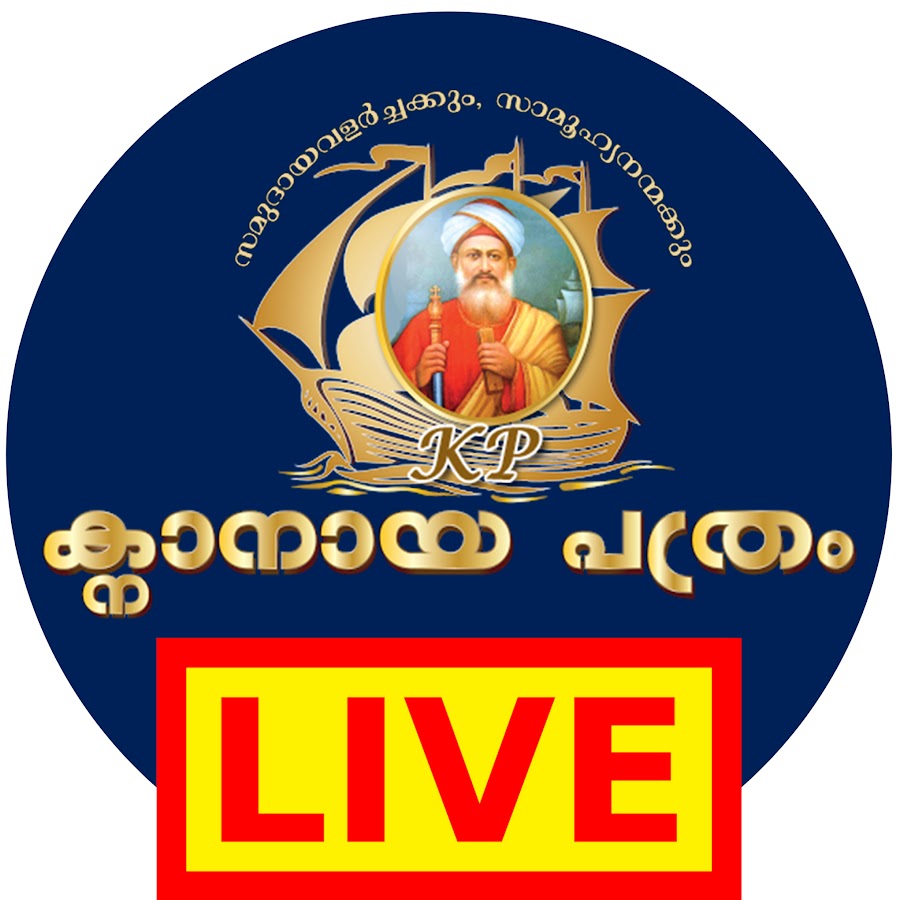 Knanaya Pathram - YouTube