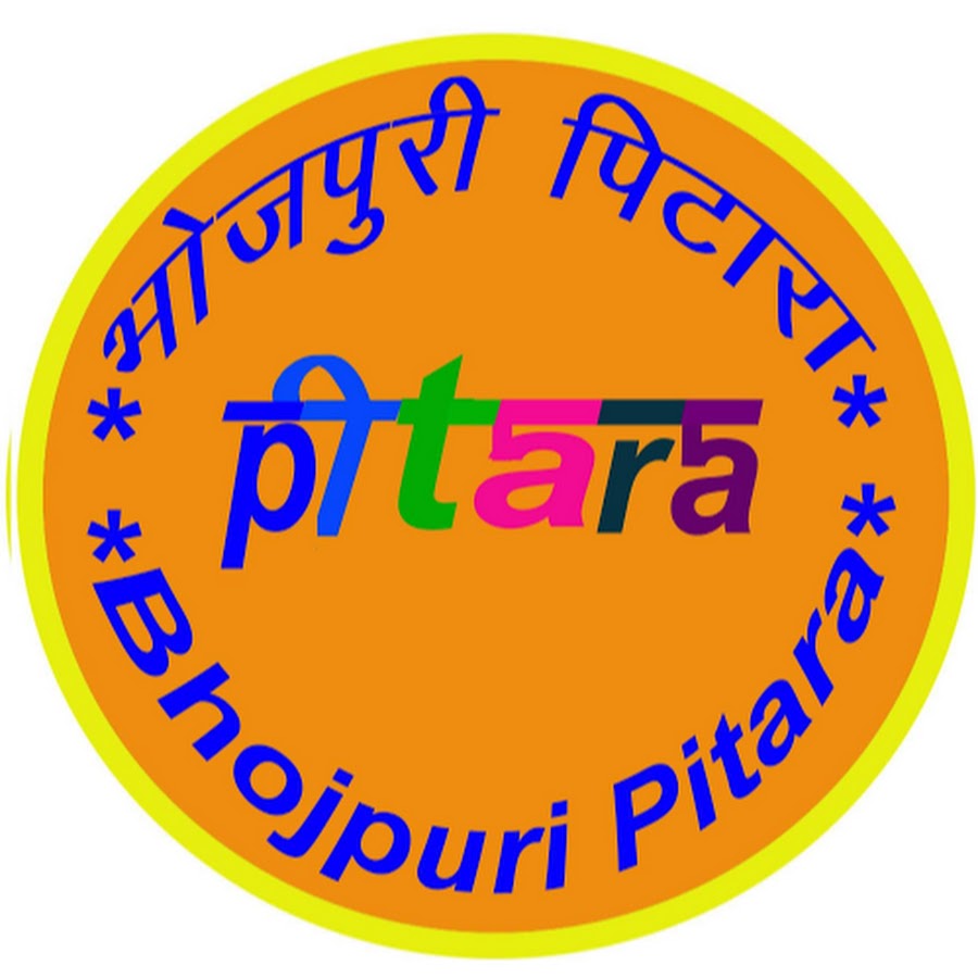 Bhojpuri Pitara - YouTube