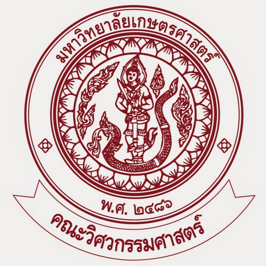 คณะวิศวกรรมศาสตร์ ม.เกษตร Faculty of Engineering KU - YouTube