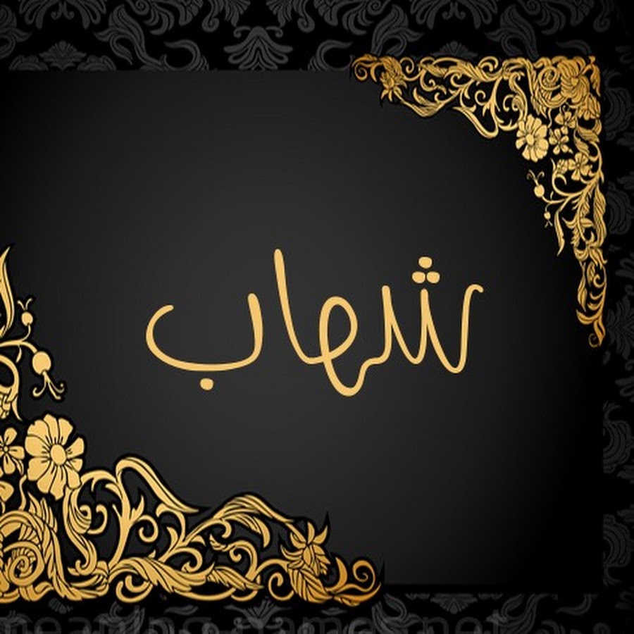 chihab - YouTube
