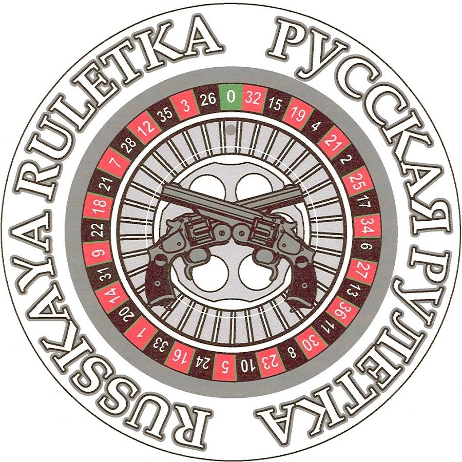 Русская Рулетка - YouTube