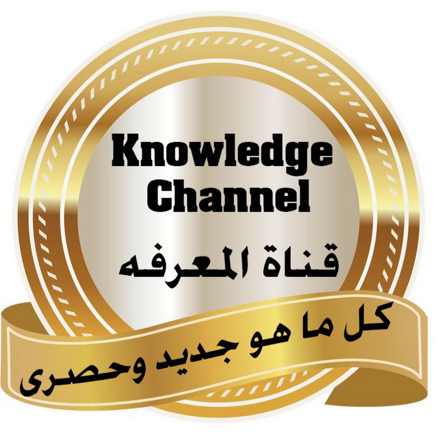 Knowledge Channel - YouTube