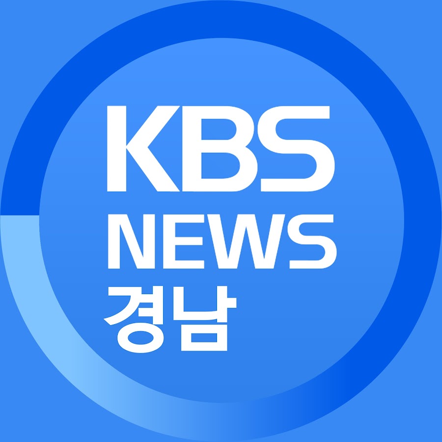 KBS뉴스 경남 - YouTube
