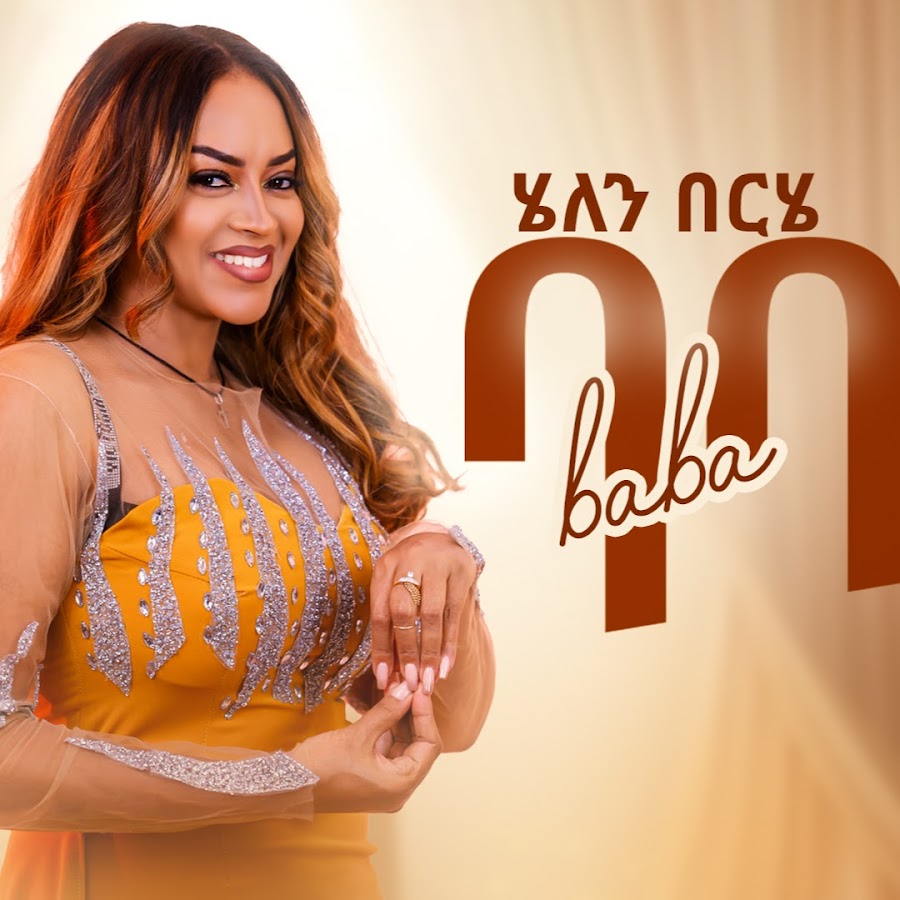 Helen Berhe Tube - YouTube