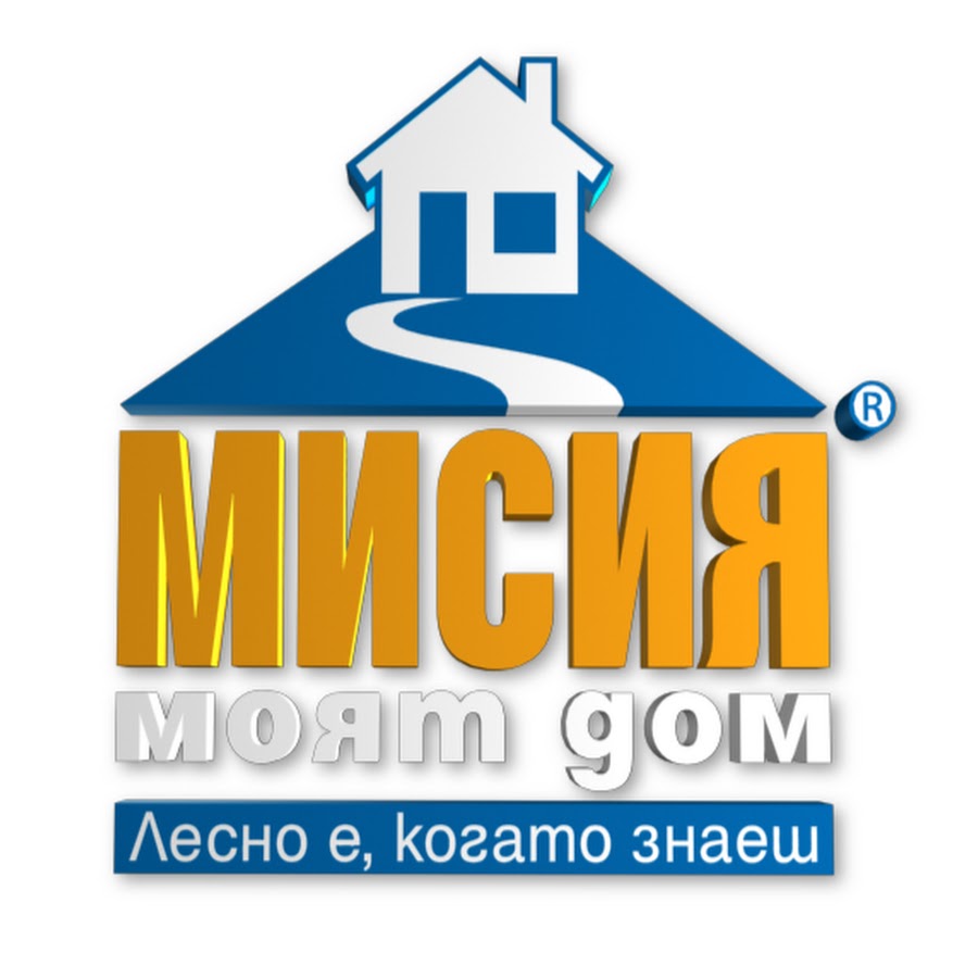 Мисия Моят Дом - YouTube
