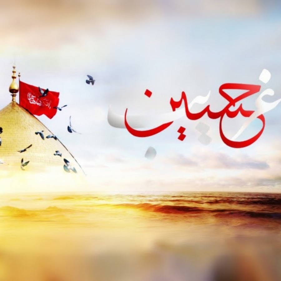 Shia Nasheed 313 - YouTube