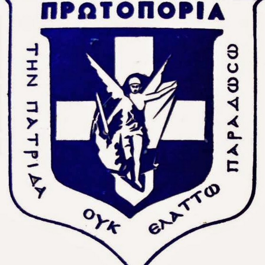 ΦΠΚ ΠΡΩΤΟΠΟΡΙΑ ΠΑΝΕΠΙΣΤΗΜΙΟΥ ΚΥΠΡΟΥ - YouTube