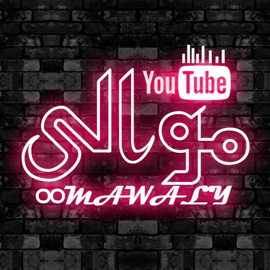 Mawaly_ مـوالـي - YouTube