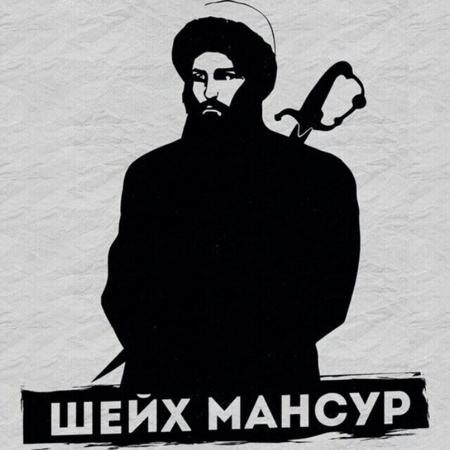 sheikh Mansur - YouTube