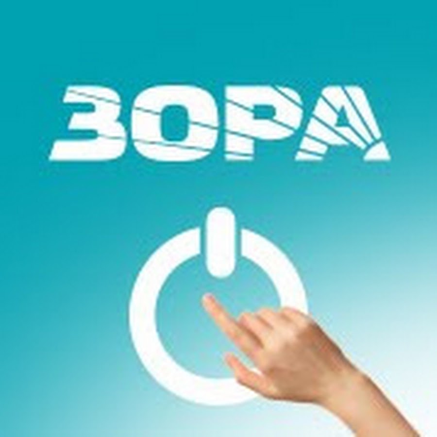 Търговска Верига ЗОРА - YouTube