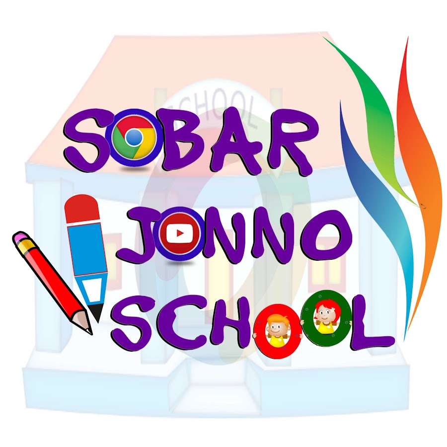 Sobar Jonno School - YouTube