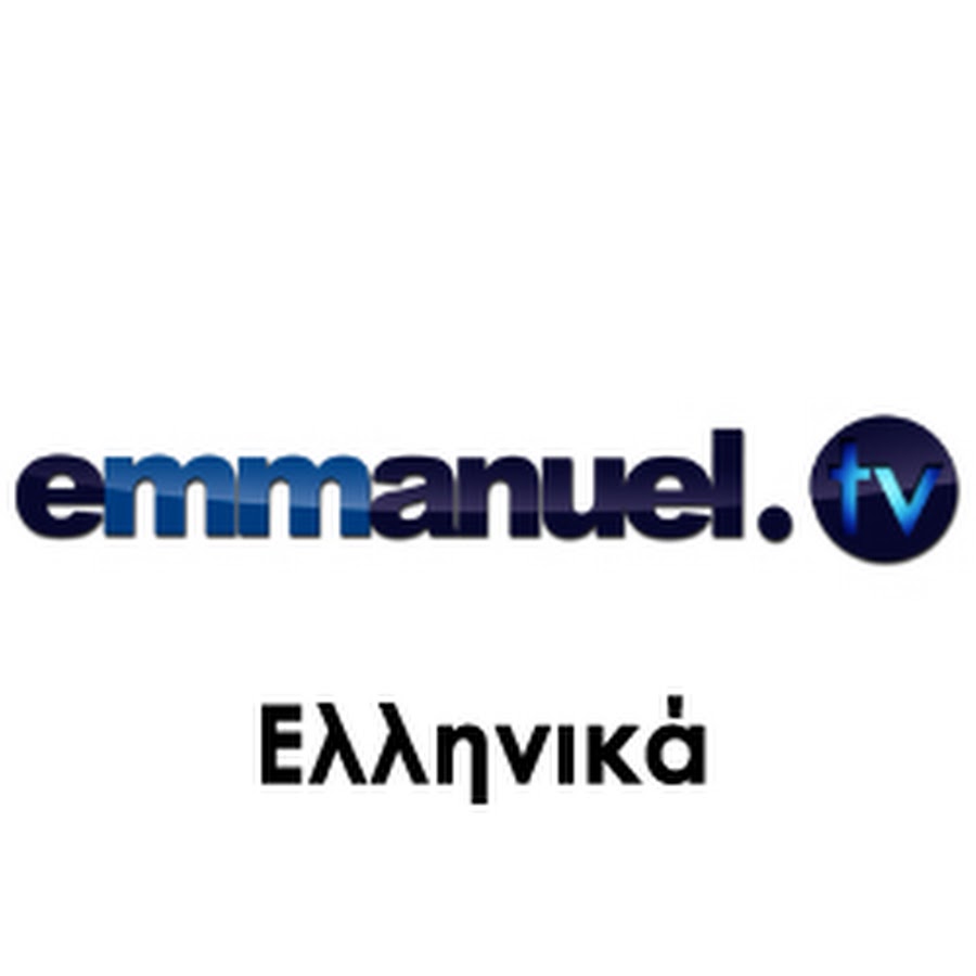Emmanuel TV(Ελληνικά) - YouTube