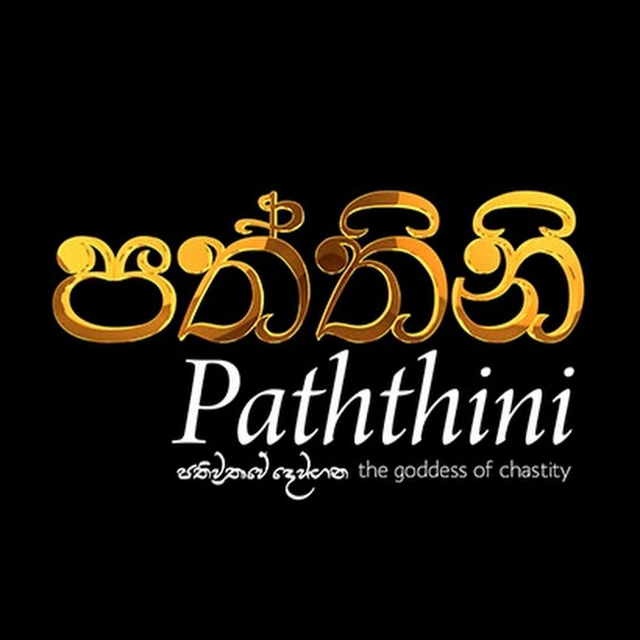 Paththini Movie - YouTube