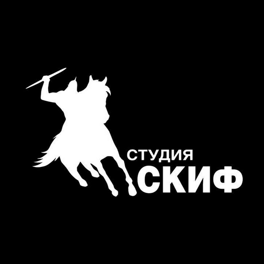 Студия СКИФ - YouTube