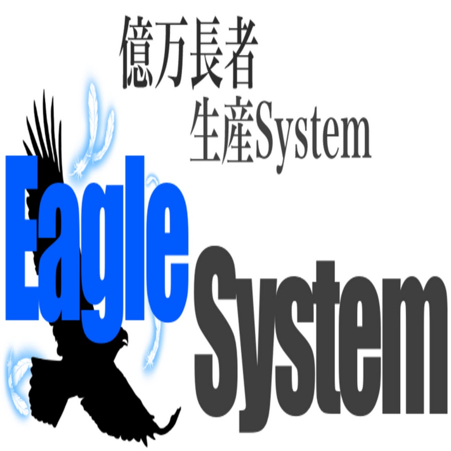 EAGLE SYSTEM - YouTube