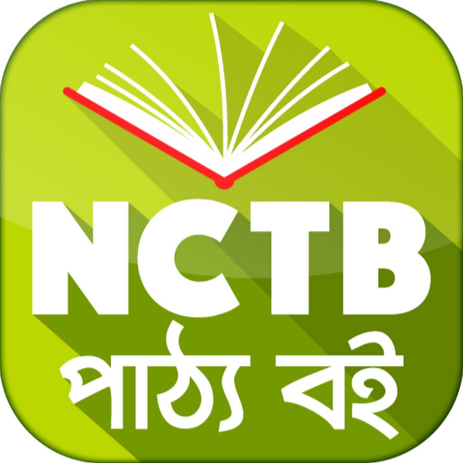 NCTB VIDEO BOOK - YouTube