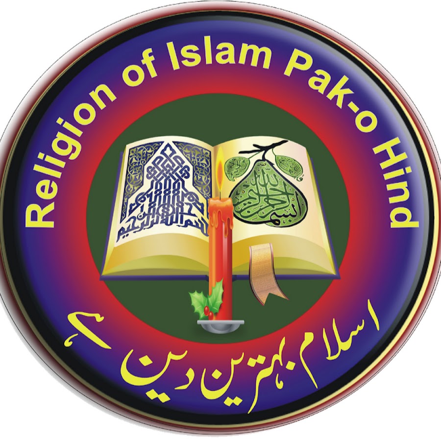 Ahle Hadith - Ahle Sunnat - YouTube