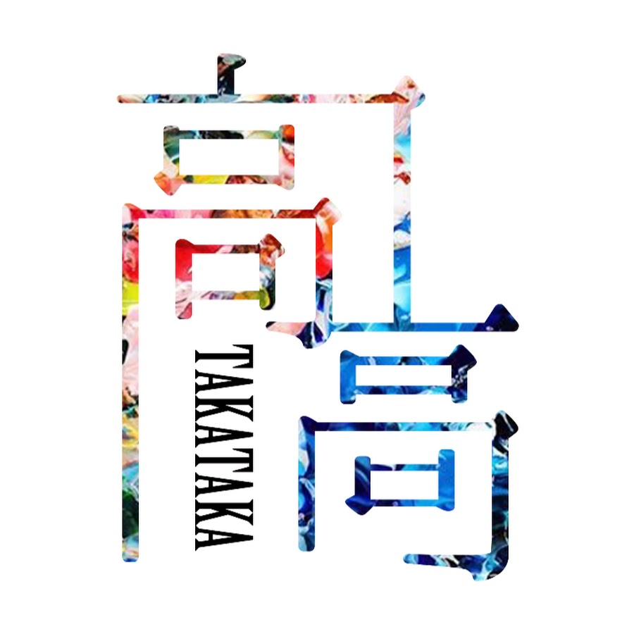 高高-takataka- オフィシャルチャンネル - YouTube