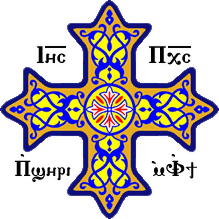 Holy Cross Coptic Orthodox Church - YouTube