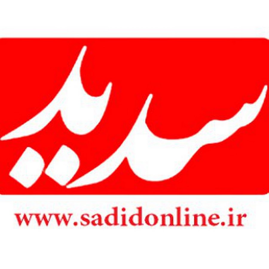 Sadid Sadidonline - YouTube